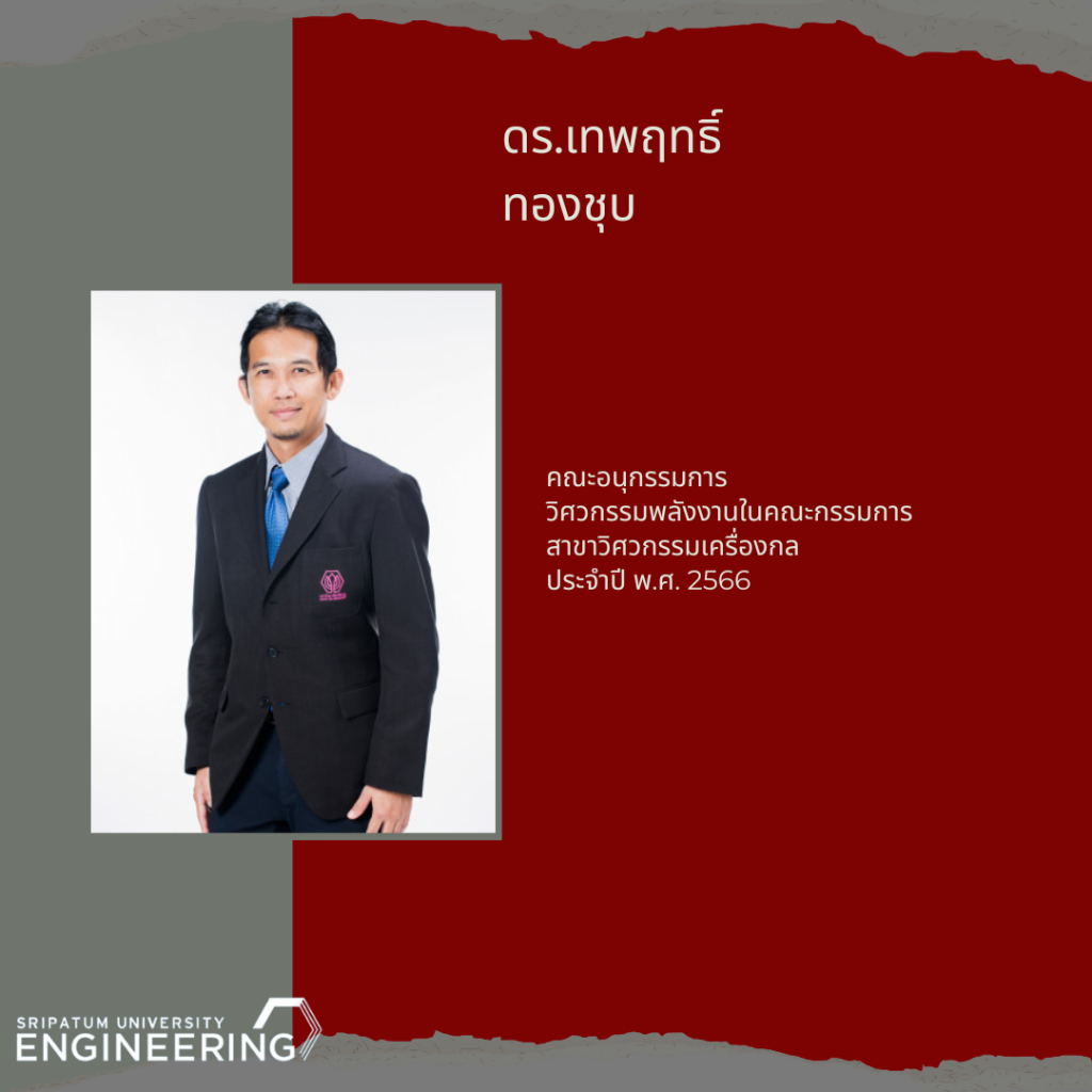 Professors, real engineers and their important roles in the engineering ...