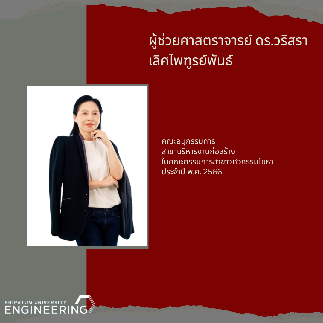 Professors, real engineers and their important roles in the engineering ...