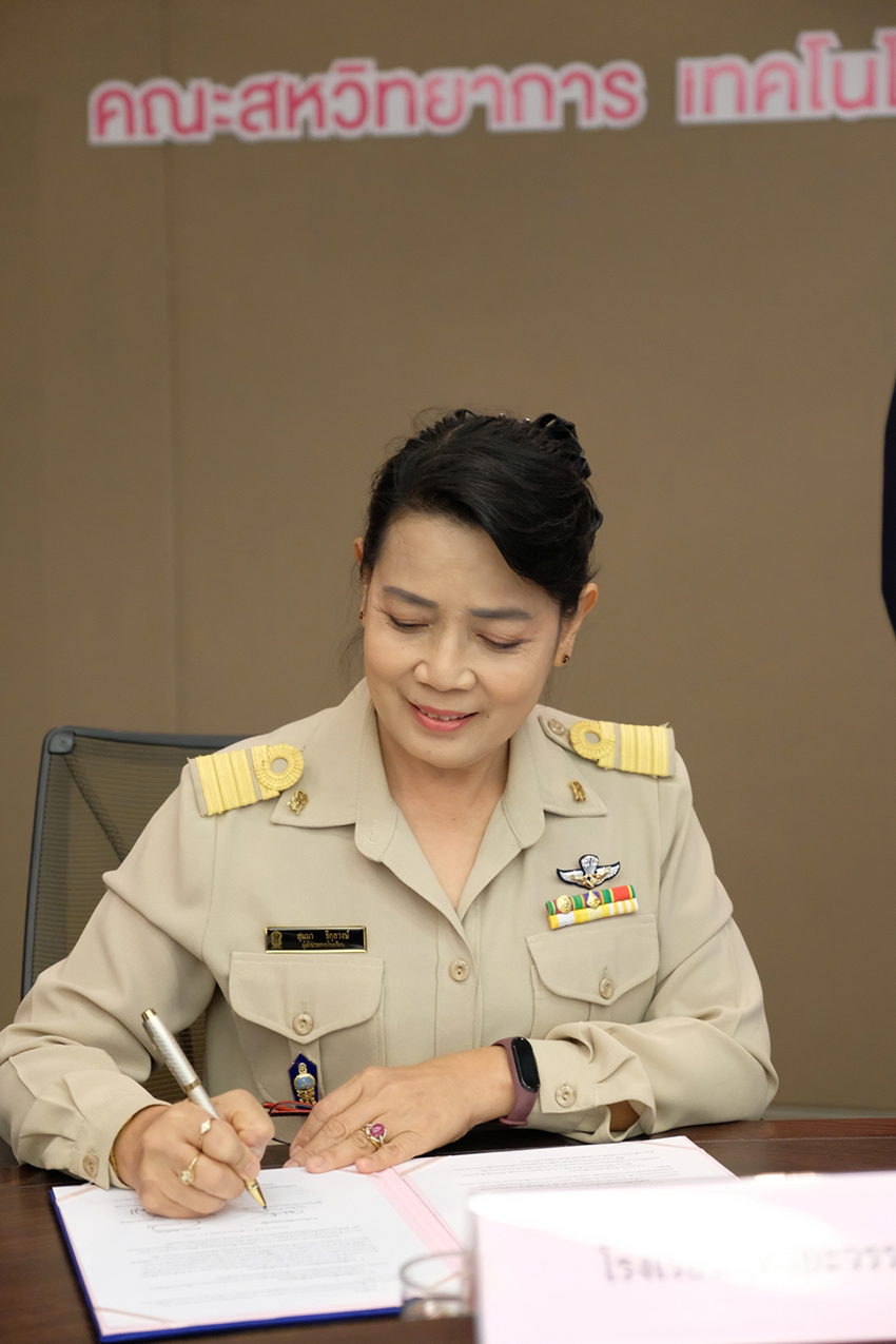 SITI SPU MOU 18 สถานศึกษา - คณะการสร้างเจ้าของธุรกิจ