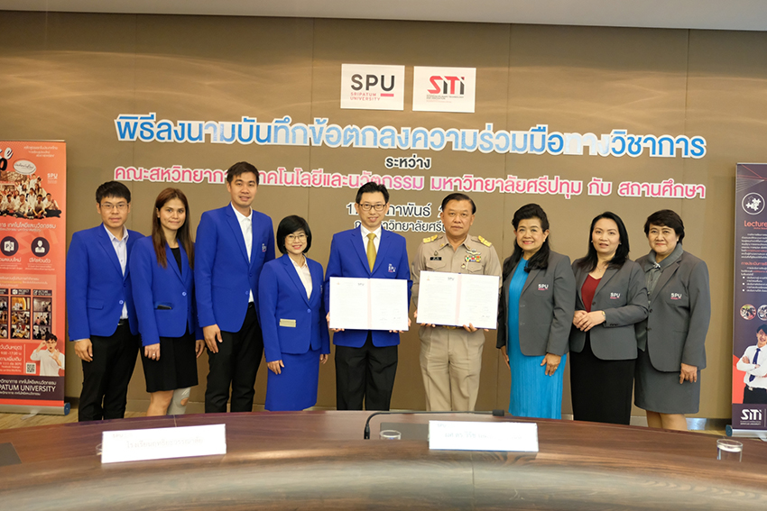 SITI SPU MOU 18 สถานศึกษา - คณะการสร้างเจ้าของธุรกิจ