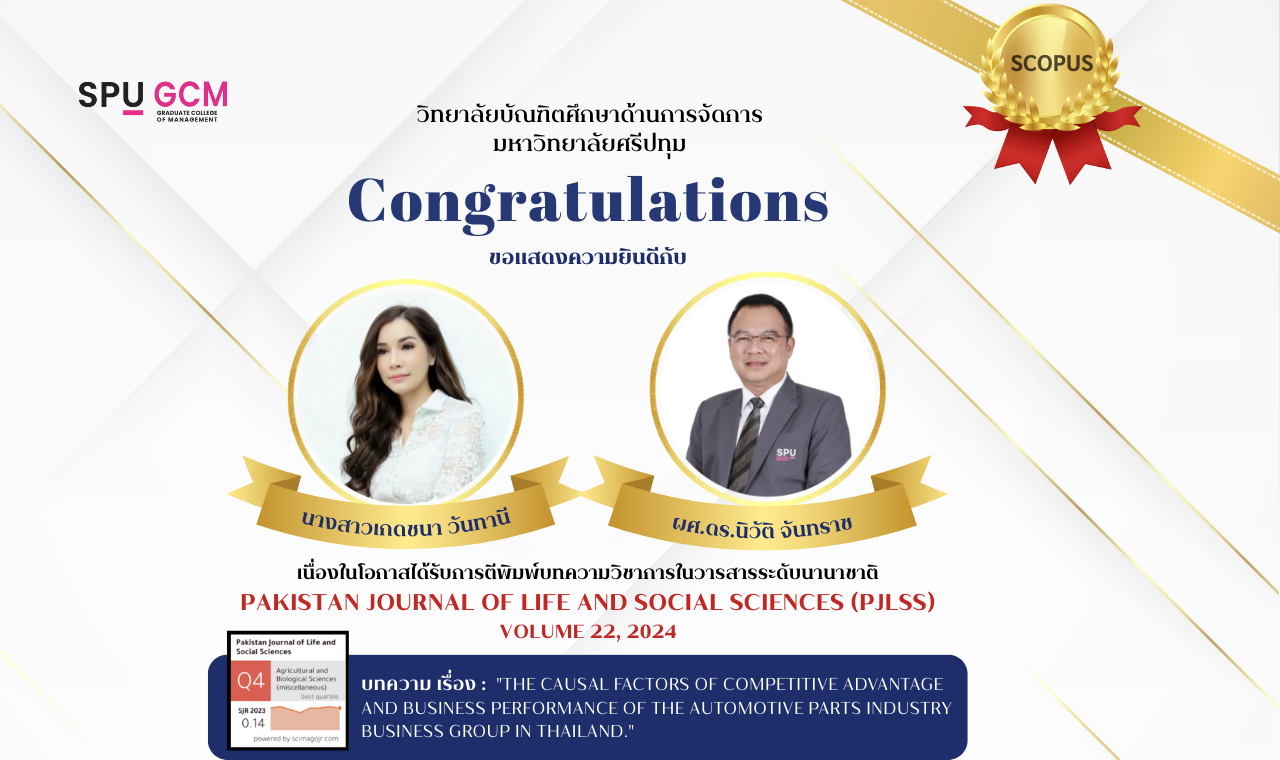 SPU สร้างผลงานระดับนานาชาติ! ขอแสดงความยินดีกับบทความวิจัยที่ได้รับการ ...