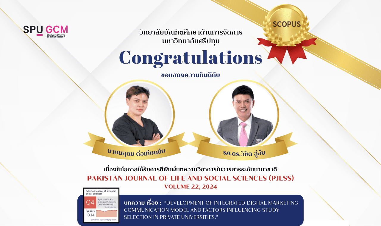 SPU สร้างผลงานระดับนานาชาติ! ขอแสดงความยินดีกับบทความวิจัยที่ได้รับการ ...