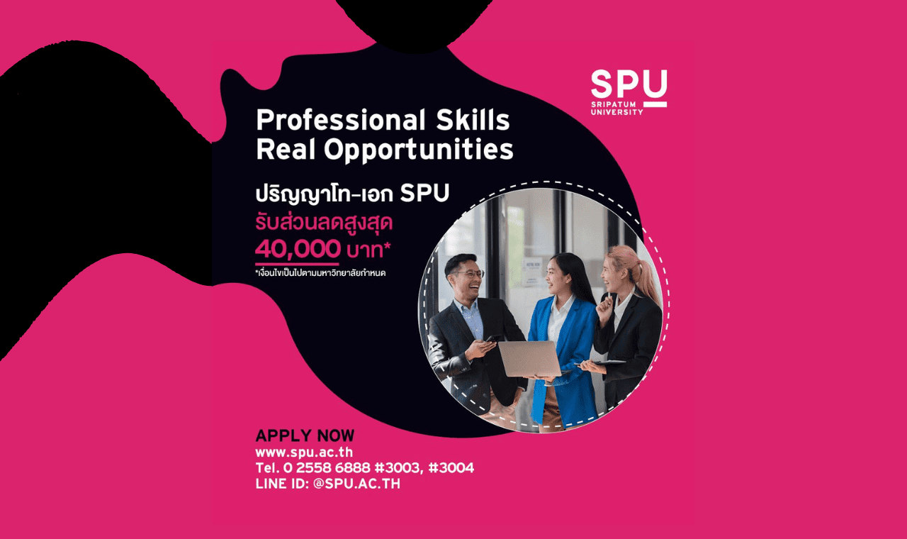 โอกาสดี! เรียนต่อ SPU ป.โท-เอก รับทุนสูงสุด 40,000 บาท - วิทยาลัยบัณฑิต ...