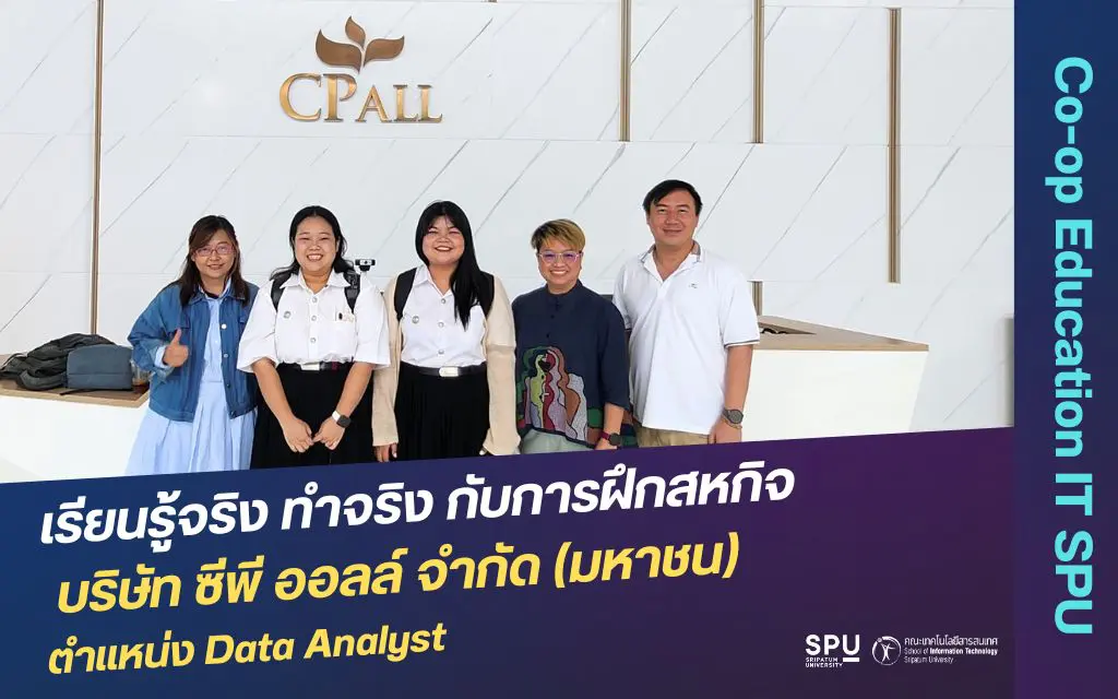 Learn for real, do for real with internship training at CPALL. - คณะ ...