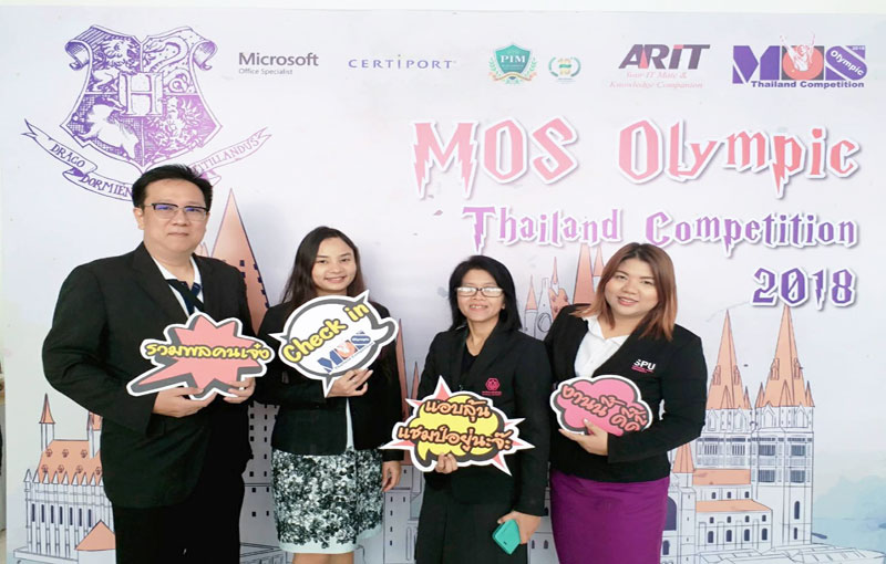 MOS Olympic Thailand Competition 2018 - คณะเทคโนโลยีสารสนเทศ