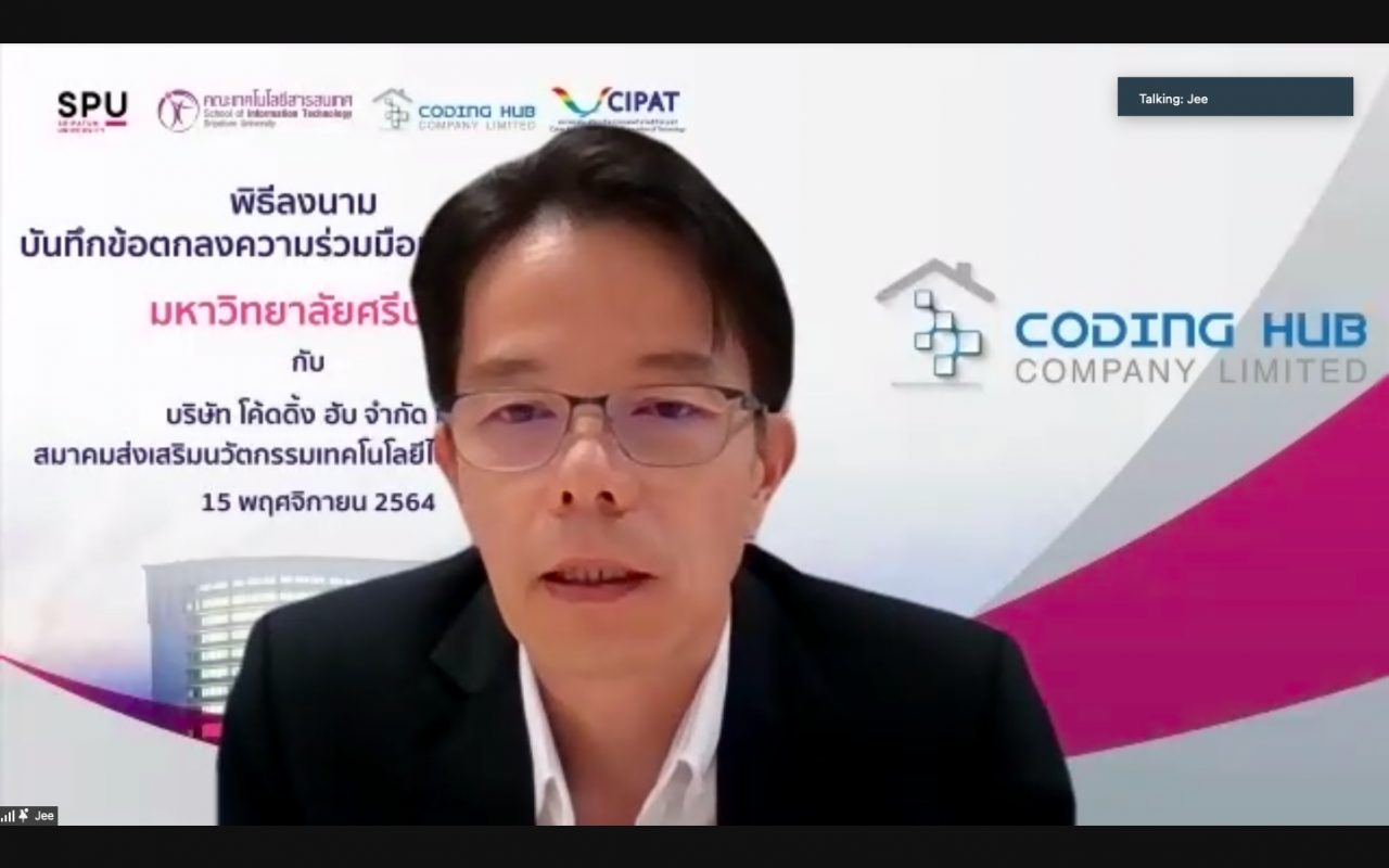 ITSPU holds MOU signing ceremony for 2 locations - คณะเทคโนโลยีสารสนเทศ