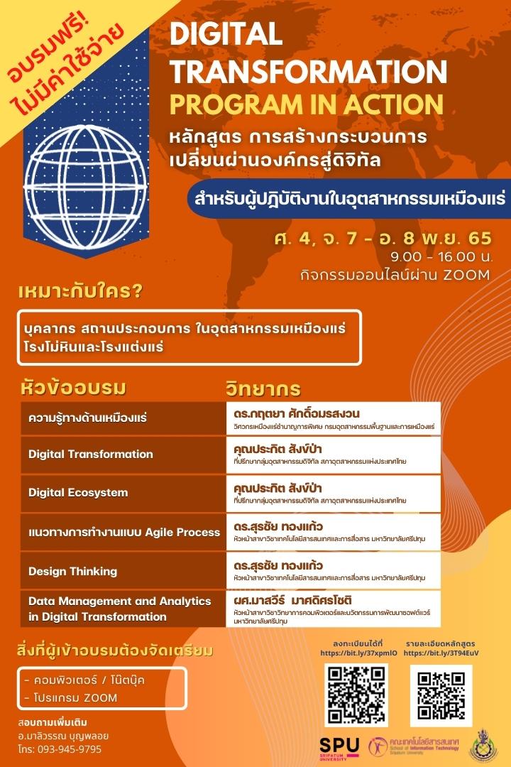 Two courses for personnel development to support adaptation to mining ...