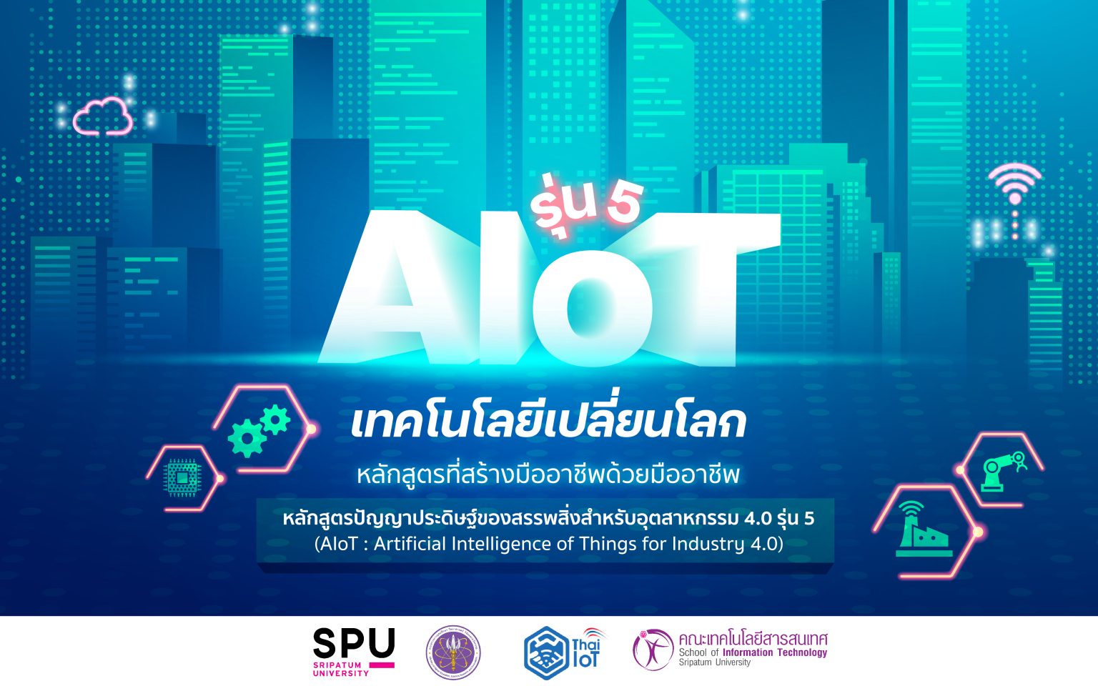 เปิดรับ Non-Degree AIoT รุ่น 5 - คณะเทคโนโลยีสารสนเทศ