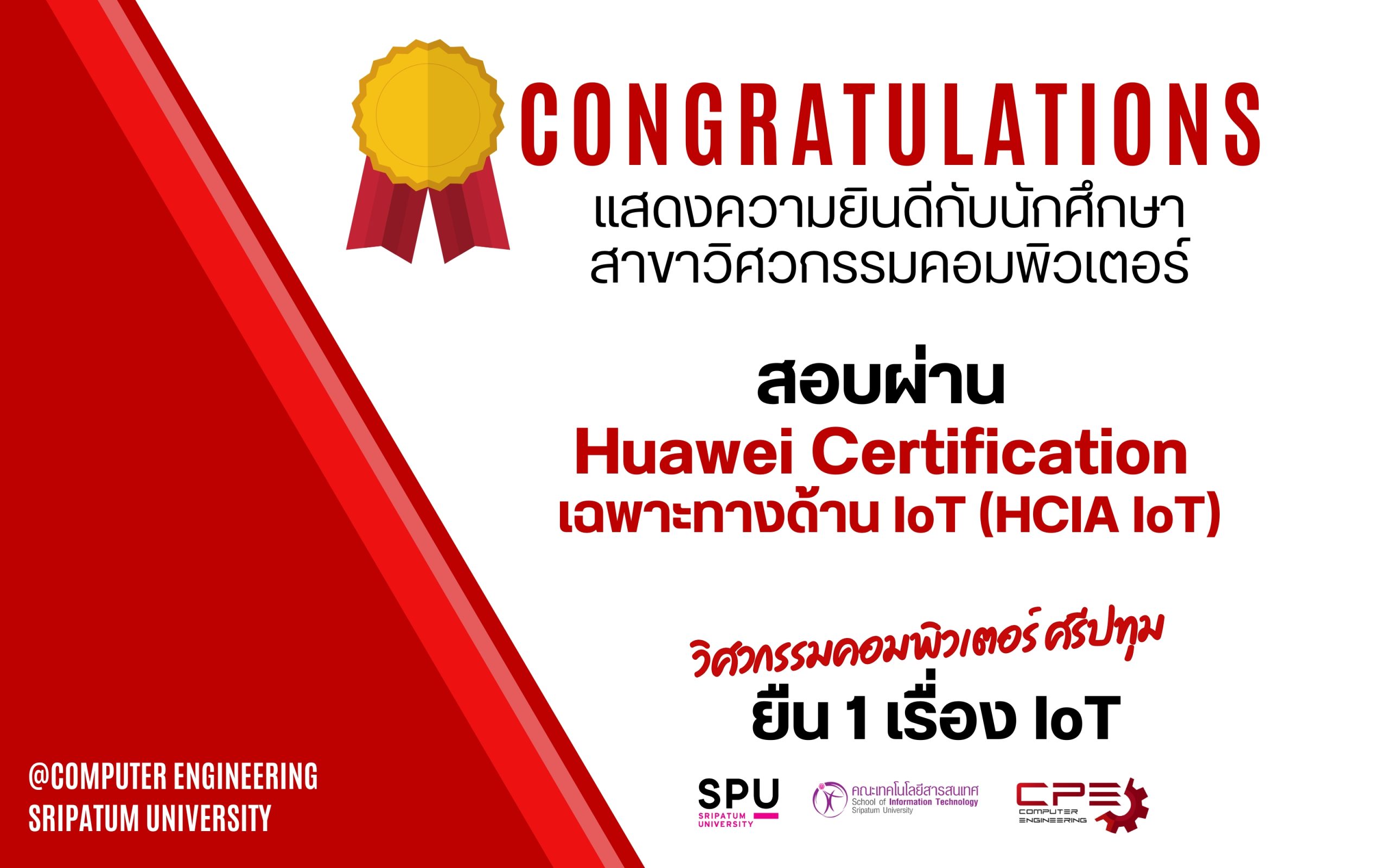 Dek วิศวกรรมคอม ยืน 1 เรื่อง IoT คว้า Huawei Cert. - คณะเทคโนโลยีสารสนเทศ