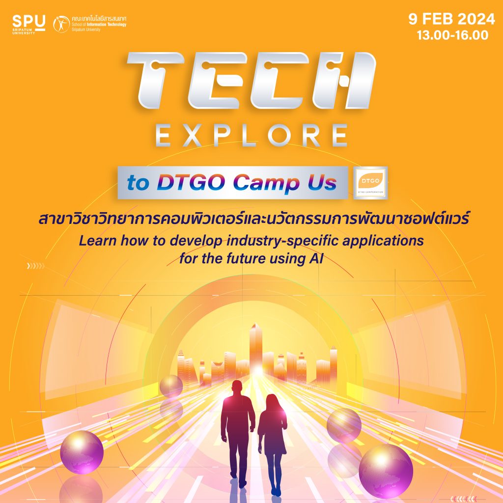 TECH EXPLORE at DTGO CampUs - คณะเทคโนโลยีสารสนเทศ
