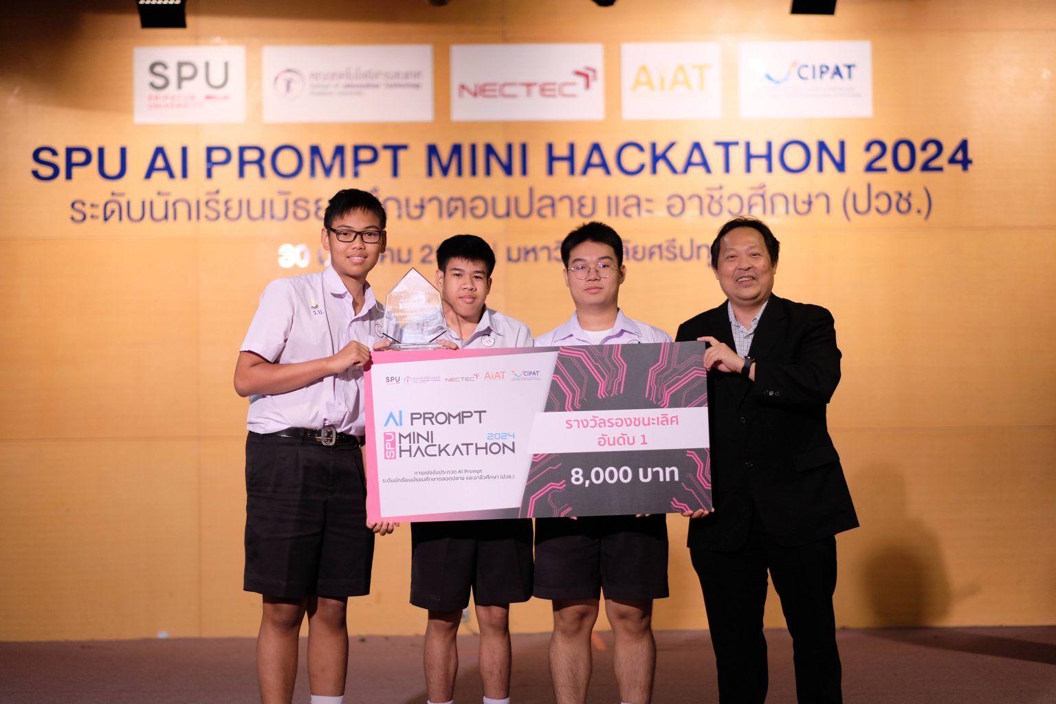 การแข่งขัน SPU AI PROMPT MINI HACKATHON 2024 ผู้เข้าร่วมกว่า 300 คน - คณะเทคโนโลยีสารสนเทศ