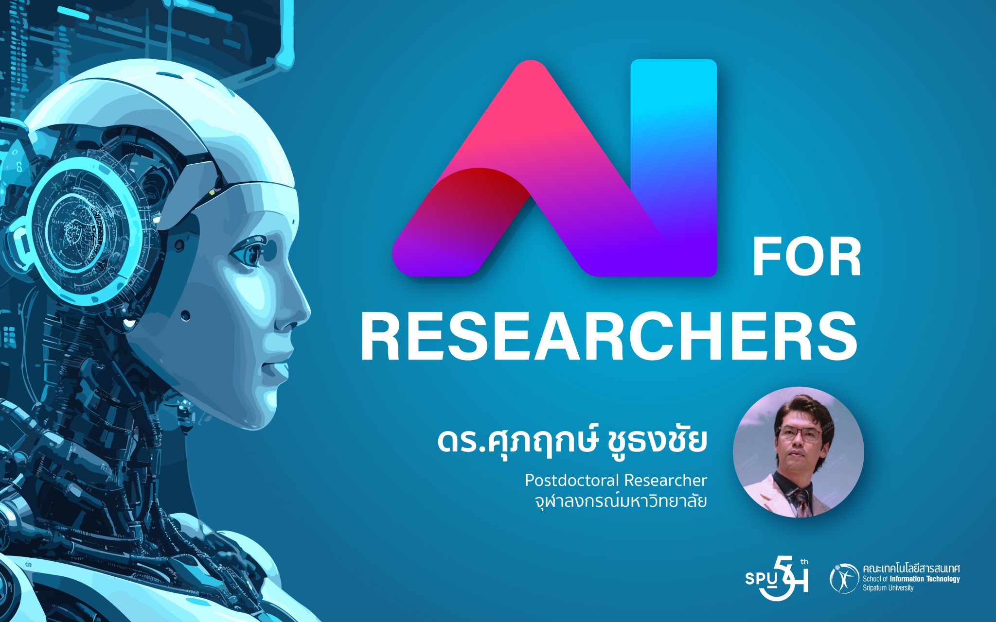 Powering research with AI for researchers - คณะเทคโนโลยีสารสนเทศ