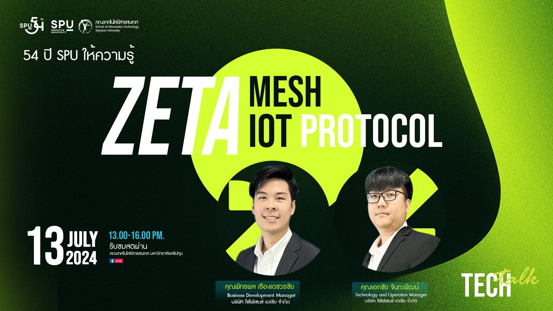 Tech Talk EP7: ZETA Mesh IOT Protocol - คณะเทคโนโลยีสารสนเทศ