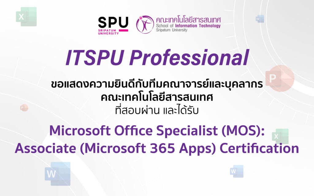 ITSPU Professional 获得 MOS 证书 - คณะเทคโนโลยีสารสนเทศ