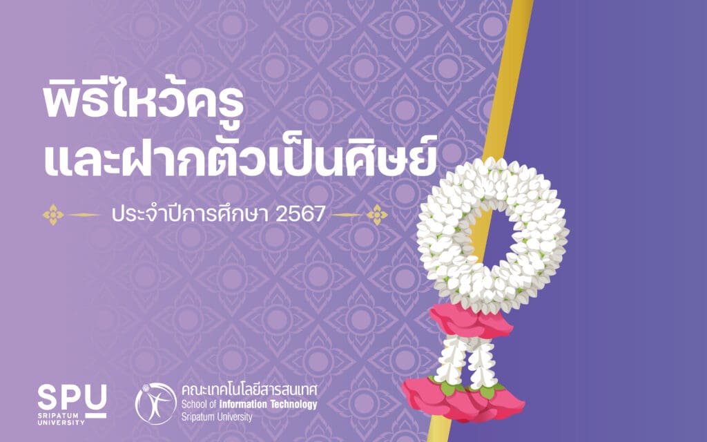 Teacher Worship Ceremony and Student Initiation Ceremony for the ...