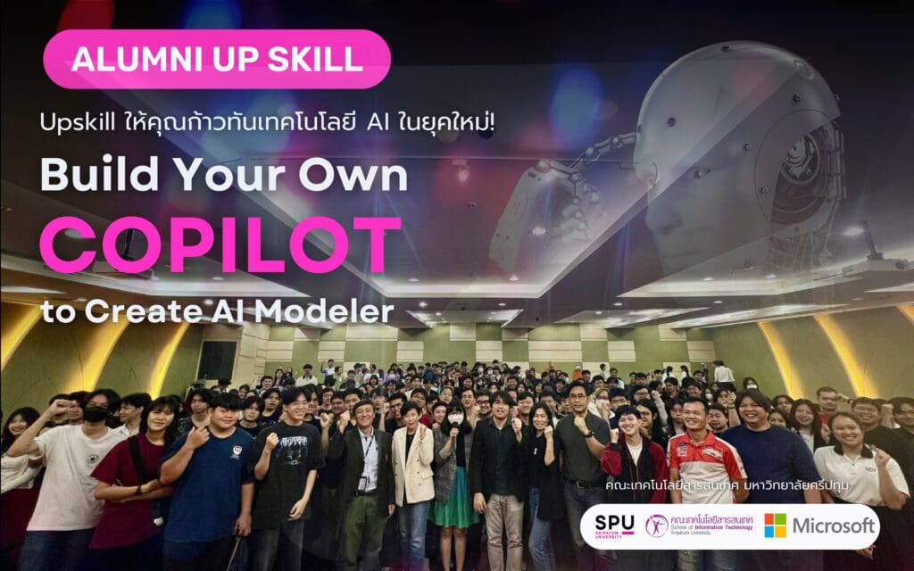 Alumni Upskill IT SPU - คณะเทคโนโลยีสารสนเทศ
