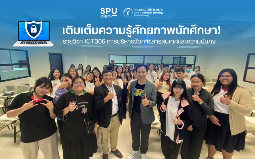 Fulfill knowledge and increase potential for students! - คณะเทคโนโลยีสารสนเทศ