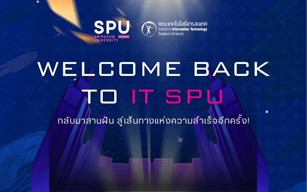 Welcome back to IT SPU! - คณะเทคโนโลยีสารสนเทศ