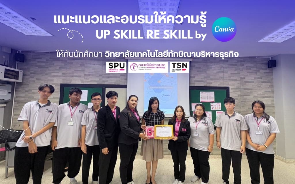 Guidance and training @TSN - คณะเทคโนโลยีสารสนเทศ