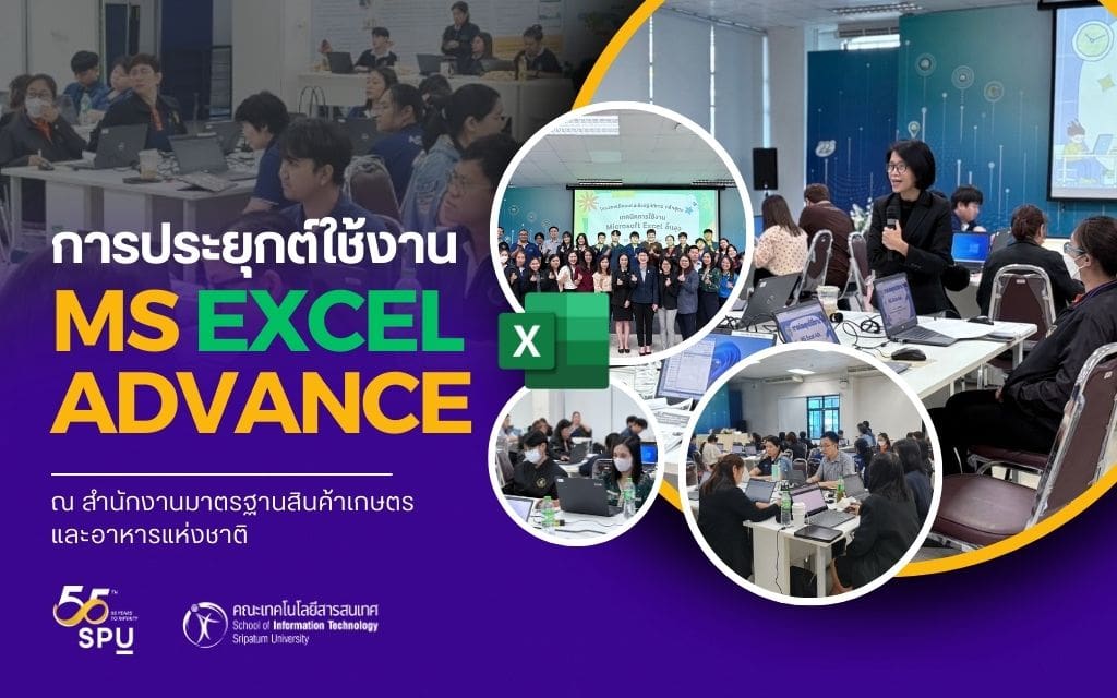 Enhance your skills and manage data professionally with advanced Microsoft Excel for ACT. - คณะ ...