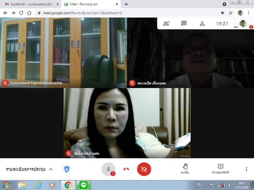 Workshop Zoom ครั้งที่ 5 - คณะนิติศาสตร์