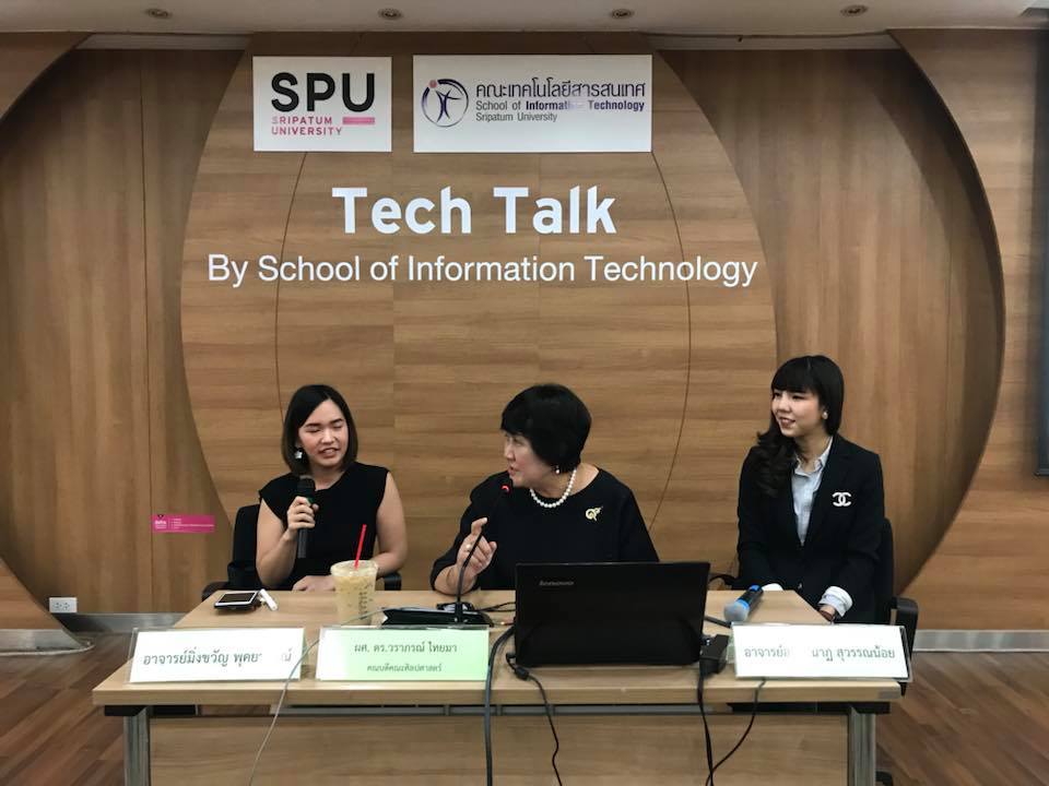 การบรรยายพิเศษในรายวิชา EBC 200 JBC200 และ CBC200 ภาคการศึกษา 1/60 ...