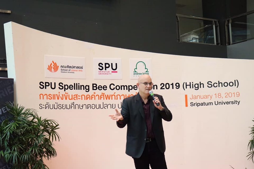 โครงการ SPU Spelling Bees Competition (ระดับมัธยมศึกษา) – คณะศิลปศาสตร์