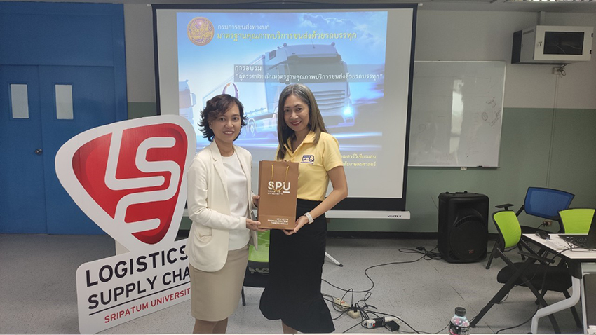 LSC SPU จับมือ กรมการขนส่งทางบก - วิทยาลัยโลจิสติกส์และซัพพลายเชน