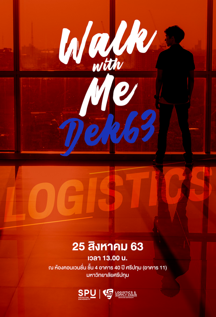 WALK WITH ME Dek63 - วิทยาลัยโลจิสติกส์และซัพพลายเชน