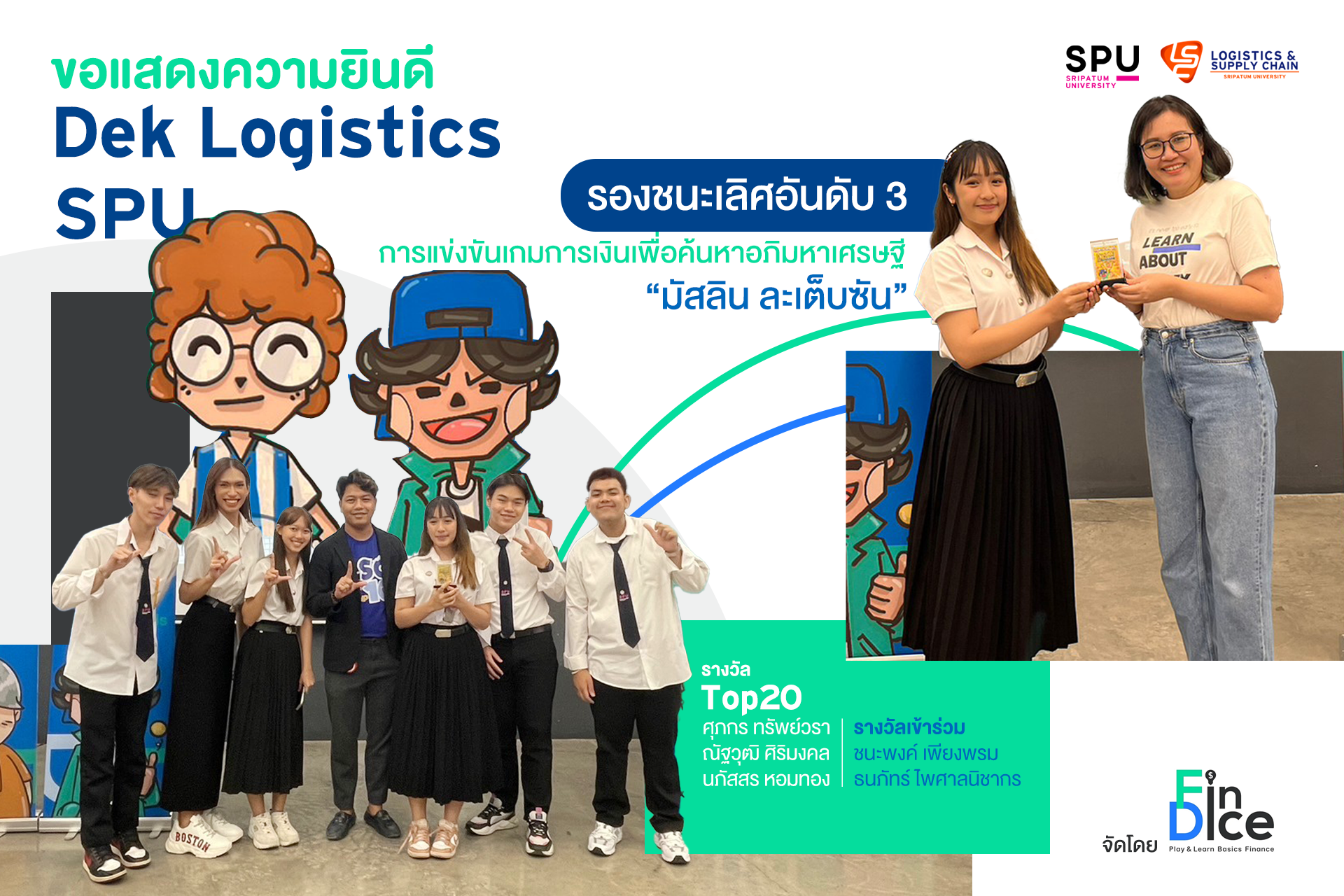 Dek Logistics คว้ารางวัลการแข่งขันการเล่นเกม Board Game - วิทยาลัยโลจิสติกส์และซัพพลายเชน