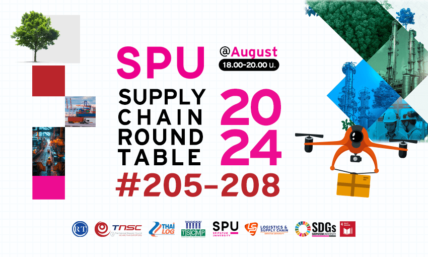 SPU SUPPLY CHAIN ROUND TABLE @August - วิทยาลัยโลจิสติกส์และซัพพลายเชน