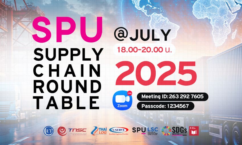 SPU SUPPLY CHAIN ROUND TABLE @July - วิทยาลัยโลจิสติกส์และซัพพลายเชน
