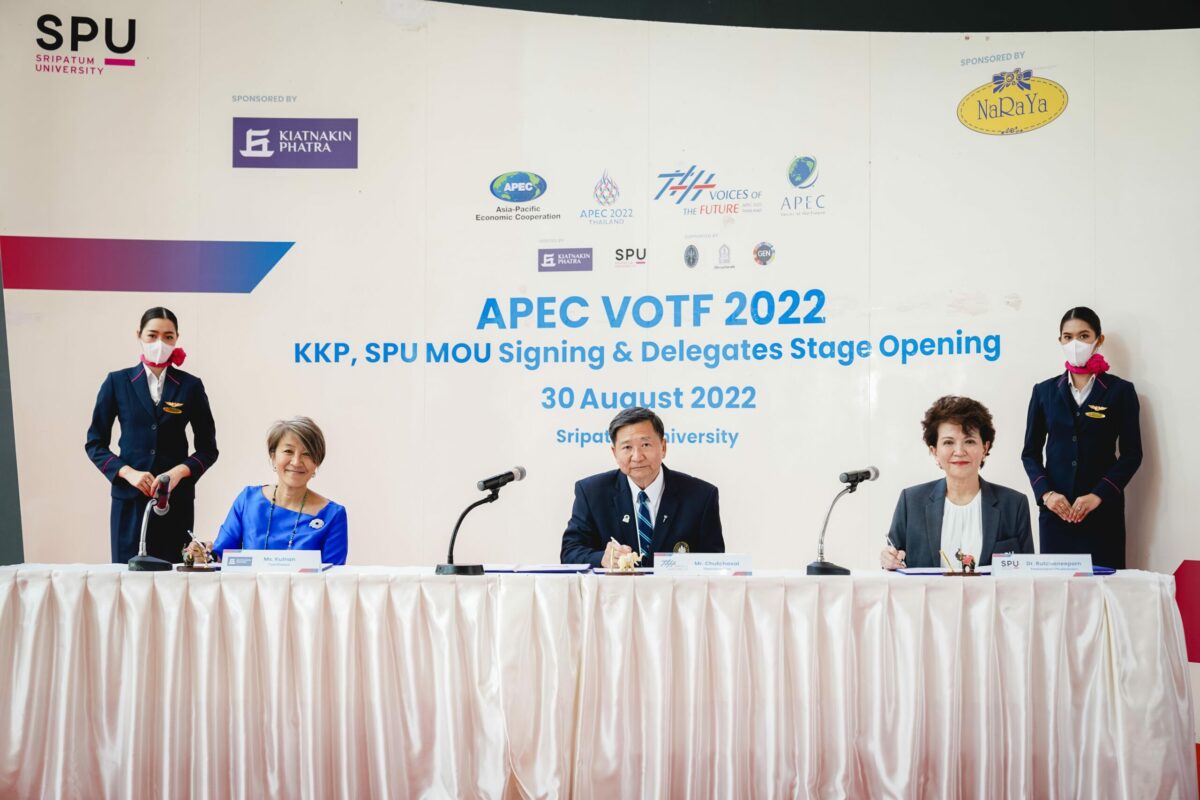 ม.ศรีปทุม MOU เกียรตินาคินภัทรร่วมมือจัดประชุมผู้นำเยาวชน APEC - news-update