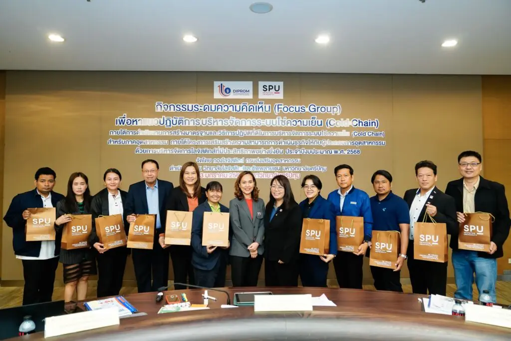 Logistics SPU ผนึก กรมส่งเสริมอุตสาหกรรม ระดมความคิดเห็นหาแนวบริหาร ...