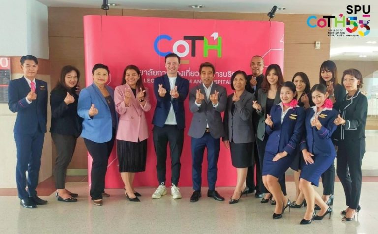 COTH SPU เปิดบ้าน ต้อนรับคณะผู้บริหาร บริการภาคพื้น ท่าอากาศยานไทย จำกัด (AOTGA) หารือการทำ MOU ...