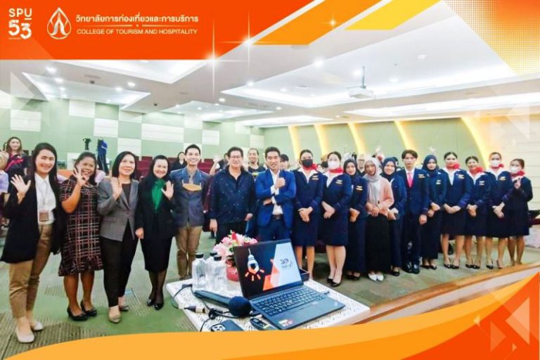 CoTH SPU อัพสกิลบัณฑิตพันธุ์ใหม่ ใน The Professional “การทำธุรกิจ Event เเบบไต่เมฆทีละก้อน จาก ...