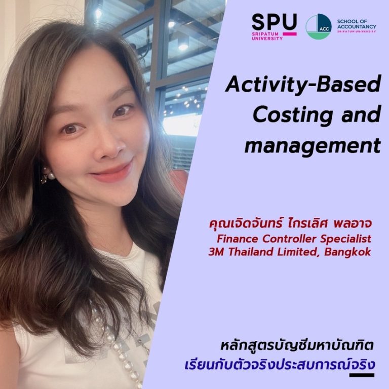บัญชี SPU: นักศึกษาปริญญาโทบัญชี SPU เรียนกับตัวจริงประสบการณ์จริง “Activity-Based Costing and ...