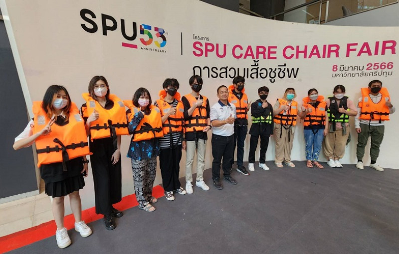 สำนักวิชาศึกษาทั่วไป ร่วมกับ สำนักงานการกีฬา SPU จัดโครงการ “SPU CARE CHAIR FAIR, การสวมใส่เสื้อ ...