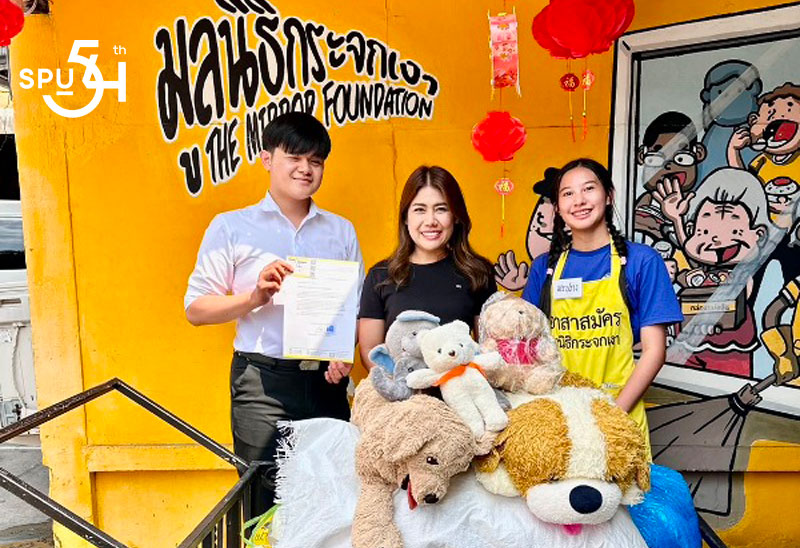 SPU CoTH Charity #3 จิตอาสา ส่งมอบตุ๊กตาเพื่อนัอง ให้กับมูลนิธิกระจกเงา - news-update