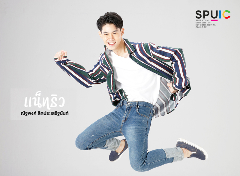 “แน็ทธิว” DEK อินเตอร์ SPU กับความเชื่อที่ว่า “ทำได้ทุกอย่าง เพราะความสามารถไม่มีขีดจำกัด ...