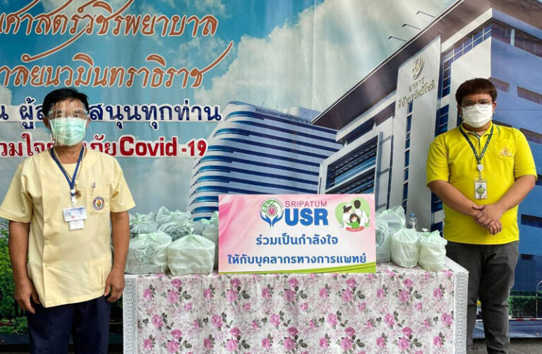 SRIPATUM USR ส่งมอบอาหาร สนับสนุนบุคลากรทางการแพทย์ คณะแพทยศาสตร์วชิรพยาบาล มหาวิทยาลัยนวมินทรา ...
