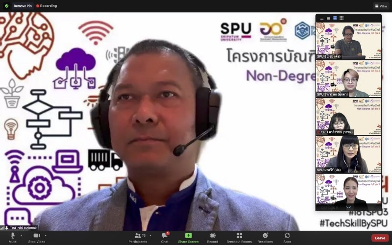 IT SPU จัดเต็ม! ครั้งแรกของประเทศกับ 3 ขุนพลด้านเครือข่าย IOT ในโครงการ ...