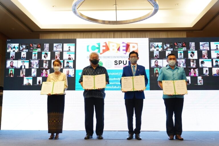SPU จับมือ 3 หน่วยงานภาครัฐ-เอกชน MOU จัดโครงการ การเสริมสร้างศักยภาพผู้ประกอบการและทายาทสินค้า ...