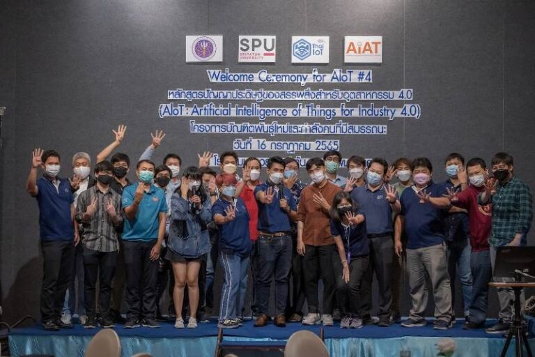 IT SPU ปลื้มผลงานหลักสูตร AIOT คนทำงานยุคดิจิทัลแห่เข้าร่วมอบรม Up ...