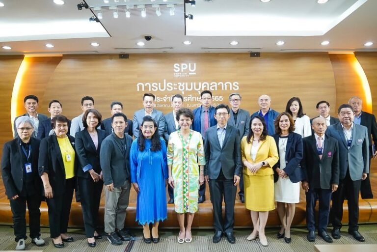 SPU DYNAMIC UNIVERSITY จัดประชุมบุคลากรประจำปีการศึกษา 2565 มุ่งการเรียนกับตัวจริงประสบการณ์จริง ...