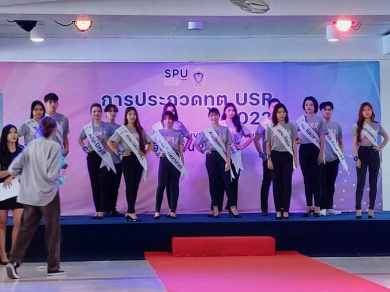 กิจกรรมการประกวดทูต USR SPU ชลบุรี สู่การเปลี่ยนแปลงทางสังคมและการพัฒนาที่ยั่งยืน - news-update