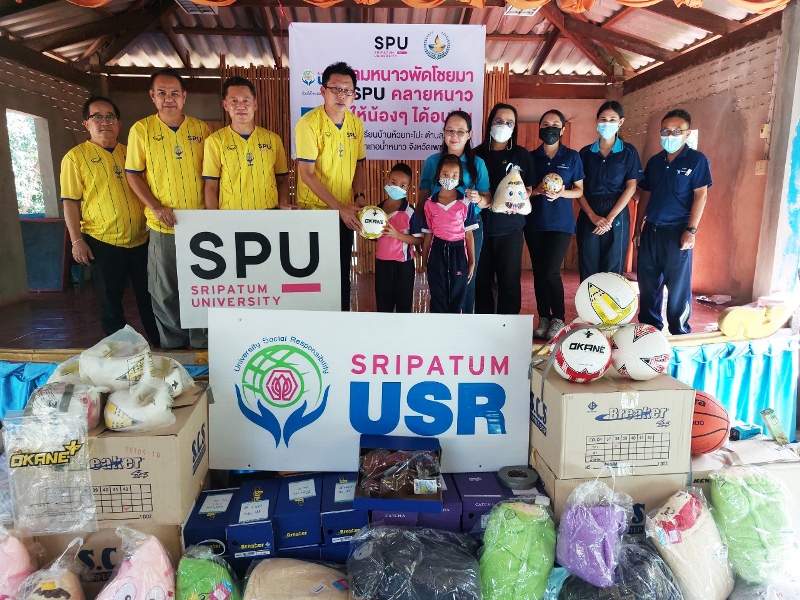 SRIPATUM USR มอบอุปกรณ์กีฬาให้โรงเรียนบ้านห้วยกะโปะ จ.เพชรบูรณ์ - news-update