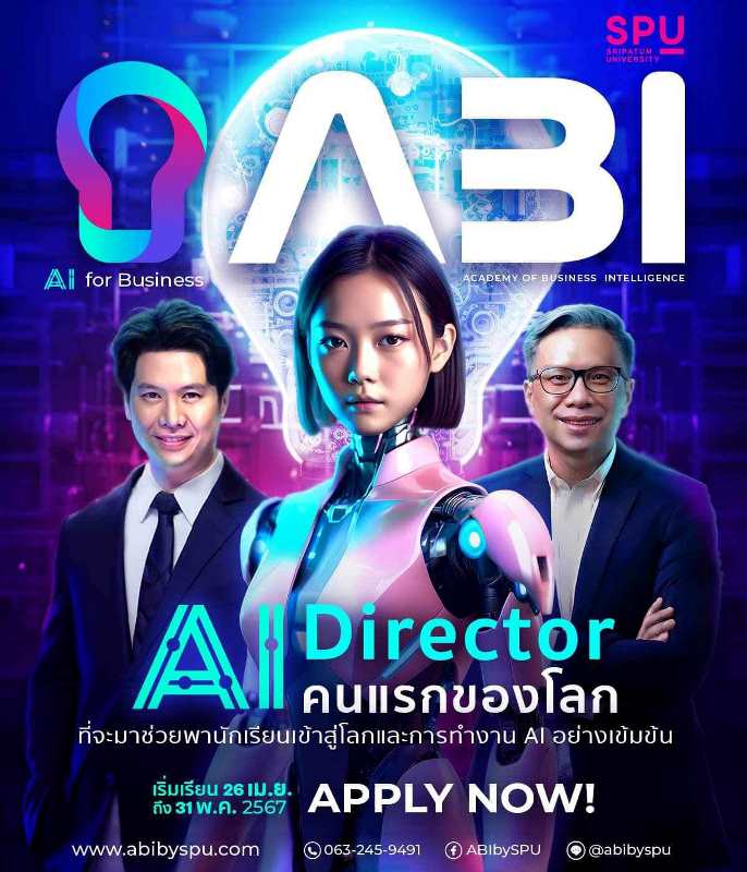 SPU: เปิดรับสมัครแล้ว!! หลักสูตรใหม่ ในนาม ABI by SPU การใช้ AI เพื่อทำให้ธุรกิจเติบโต - news-update