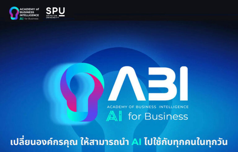 SPU: เปิดรับสมัครแล้ว!! หลักสูตรใหม่ ในนาม ABI by SPU การใช้ AI เพื่อทำให้ธุรกิจเติบโต - news-update
