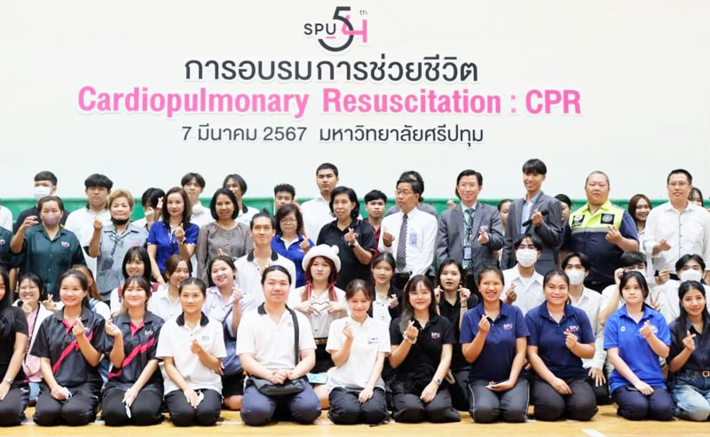 GE SPU จับมือ สนง.การกีฬา จัดอบรมให้ความรู้กู้ชีพขั้นพื้นฐาน CPR สำหรับนักศึกษา บุคลากร และ ...